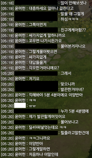 로스트아크 인벤 윤머헌