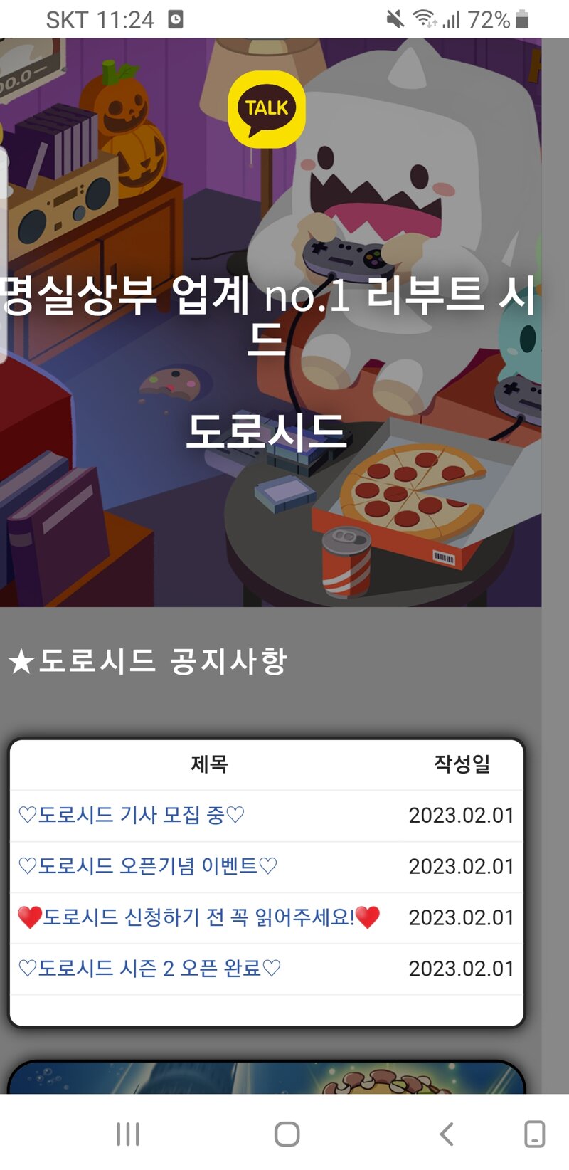 메이플스토리 인벤 세금내는 시드대리 메이플스토리 인벤 자유게시판