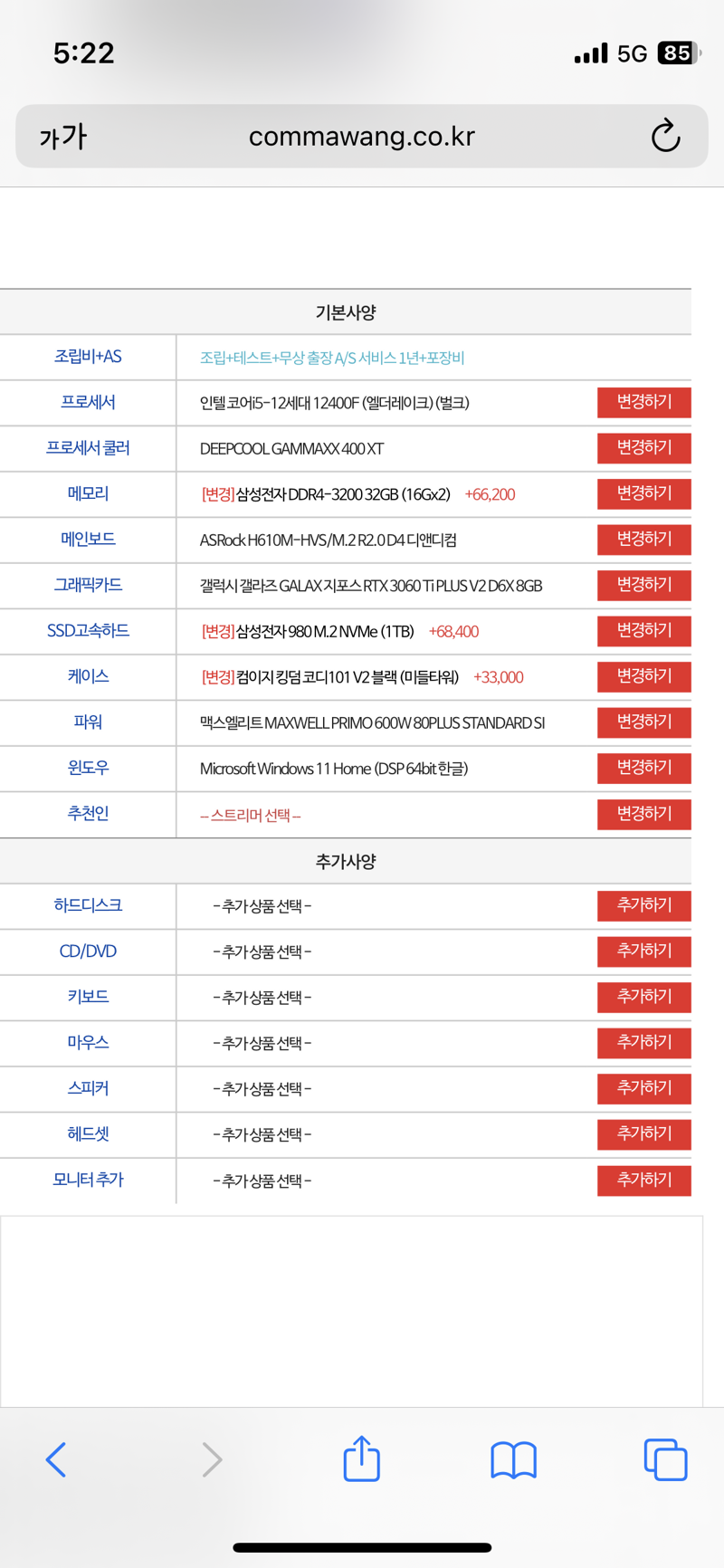 월드 오브 워크래프트 인벤 도와주세요 선생님 와우 인벤 와우지식in 게시판