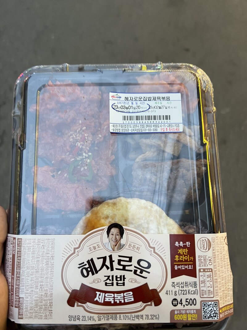 메이플스토리 인벤 혜자 도시락 후기 메이플스토리 인벤 자유게시판