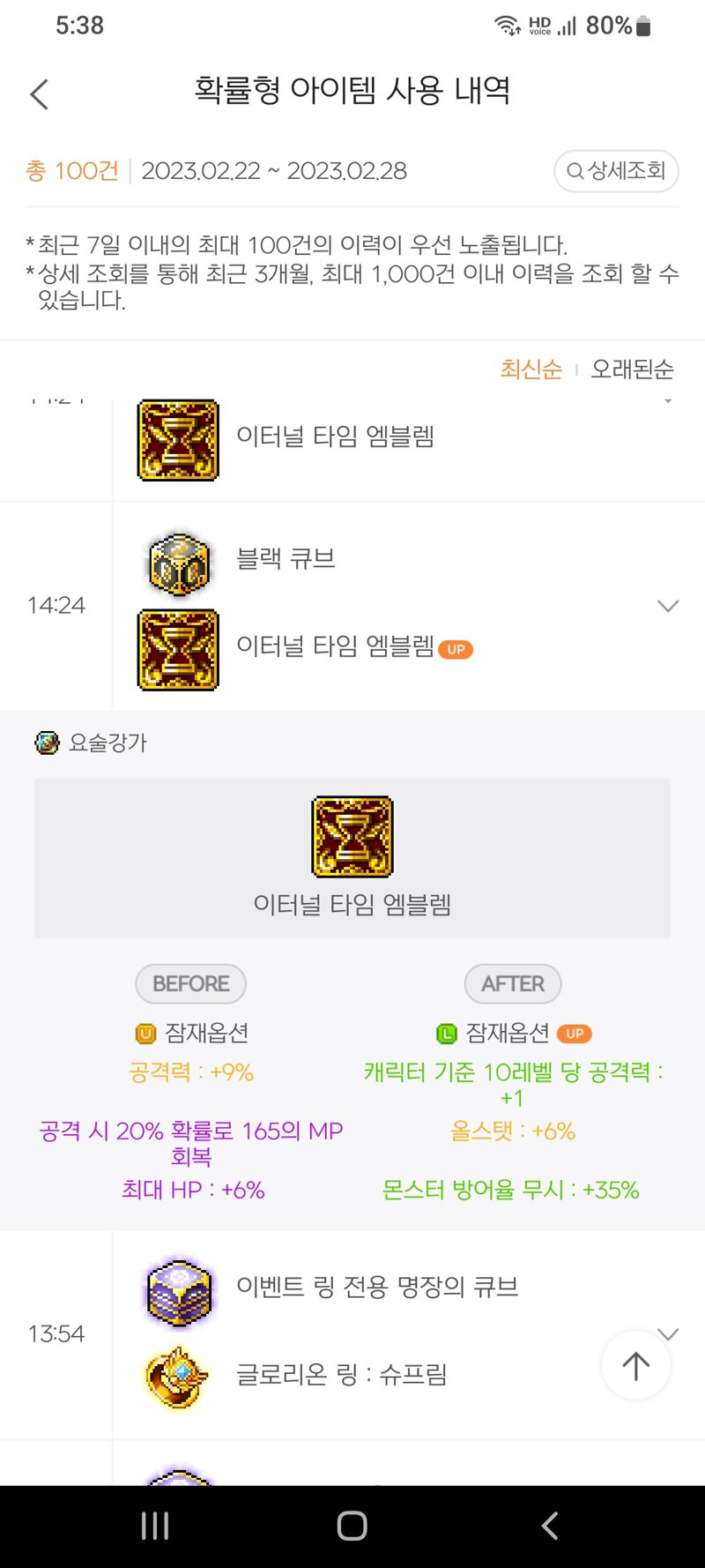 메이플스토리 인벤 데일리 블큡 레전갔음 메이플스토리 인벤 자유게시판