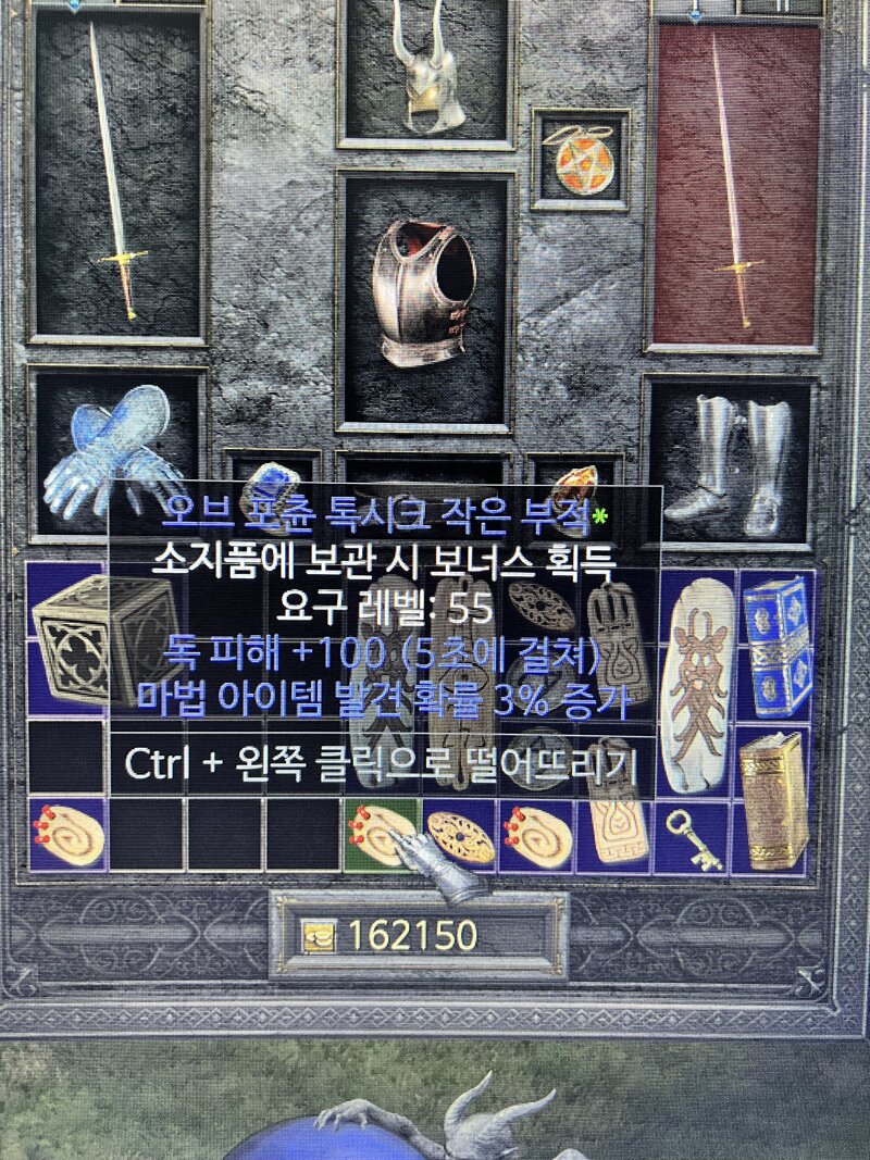 이런스몰참도팔릴까요 디아블로2 자유 게시판 디아블로2 인벤