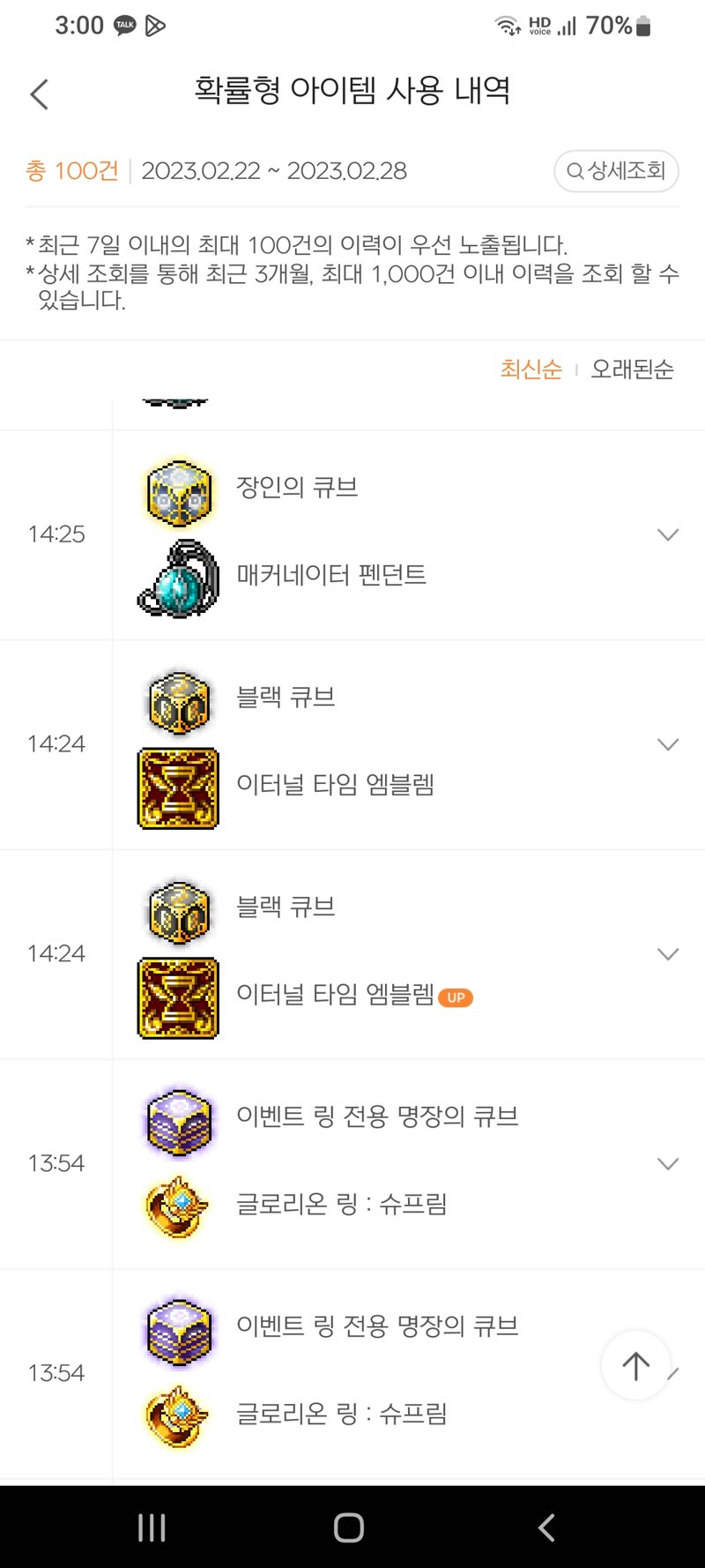 메이플스토리 인벤 데일리 블큡 레전갔음 메이플스토리 인벤 자유게시판
