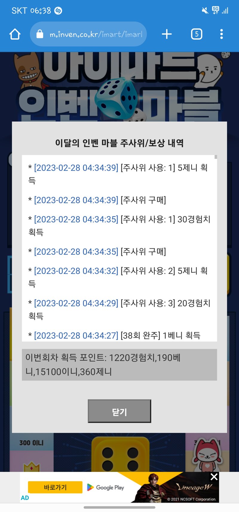 베니가 더럽게 짜~ 디아블로2 자유 게시판 디아블로2 인벤