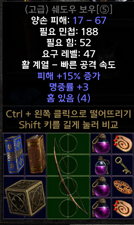 신뢰 재료라는데 비싼건가요 디아블로2 득템and자랑 게시판 디아블로2 인벤
