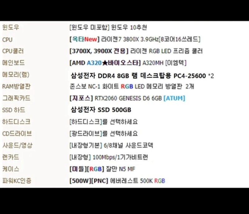 로스트아크 인벤 컴잘알 님들 로아용 중고 컴 살건데 한번 봐주세요 로스트아크 인벤 자유 게시판구