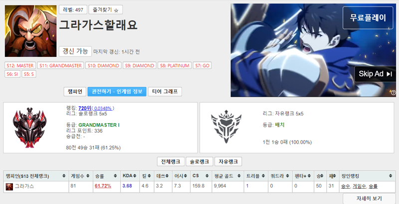 리그오브레전드 인벤 그마 달성 Lol 탑 게시판