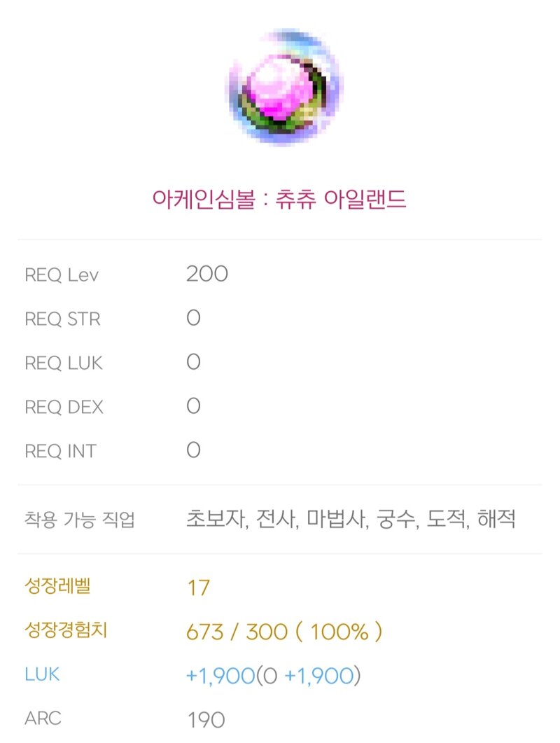 메이플스토리 인벤 심볼세 없애죠요 메이플스토리 인벤 자유게시판