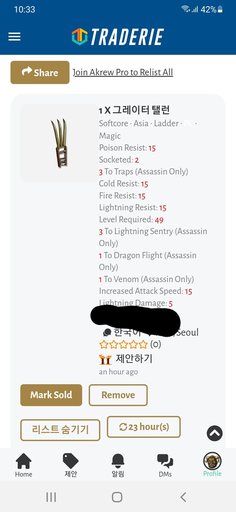 트레더리 올려봤는데 디아블로2 자유 게시판 디아블로2 인벤