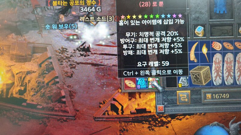 역시 카생이답 디아블로2 자유 게시판 디아블로2 인벤