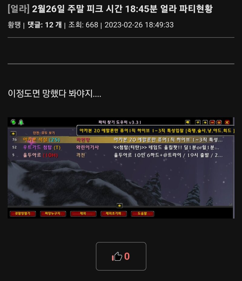 월드 오브 워크래프트 인벤 그서버 근황 와우 인벤 클래식 게시판