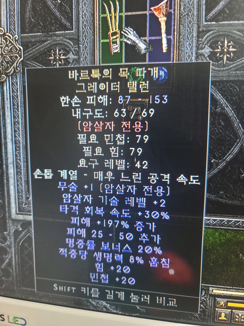 이거 디아블로2 득템and자랑 게시판 디아블로2 인벤