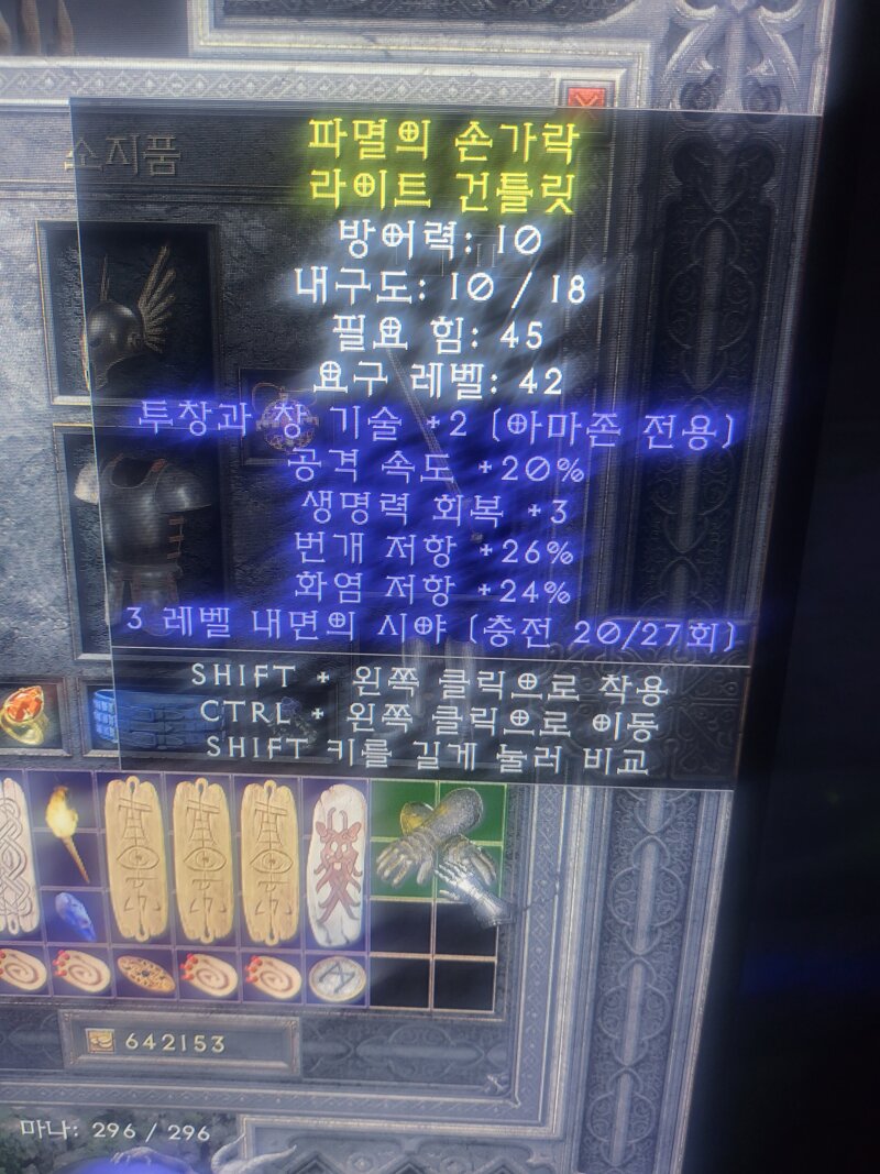 시세좀 봐주시면 감사하겠습니다 디아블로2 득템and자랑 게시판 디아블로2 인벤