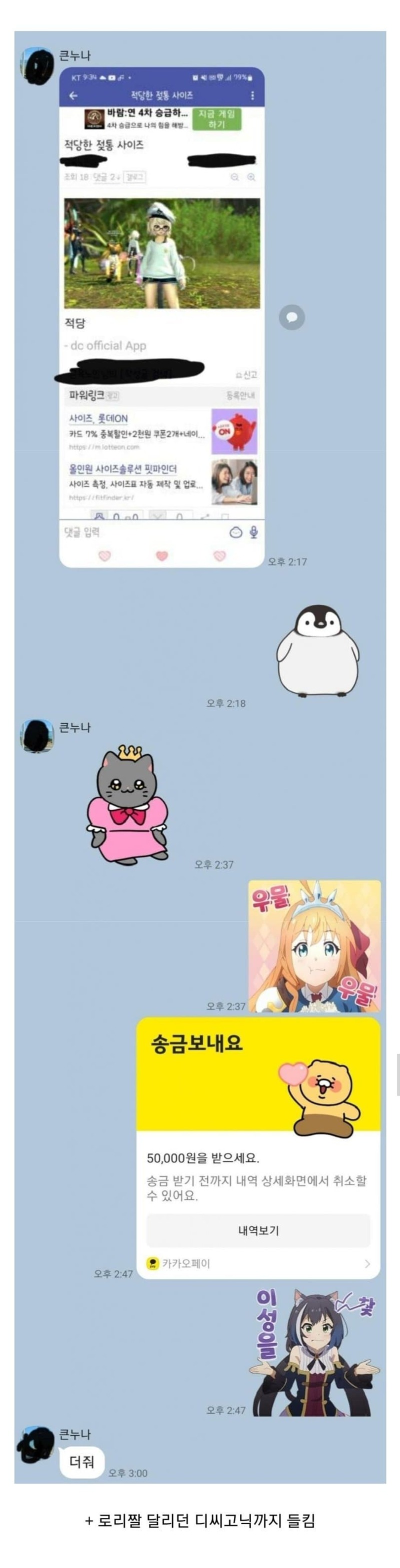 메이플스토리 인벤 누나한테 갤질 걸린 남동생 메이플스토리 인벤 자유게시판