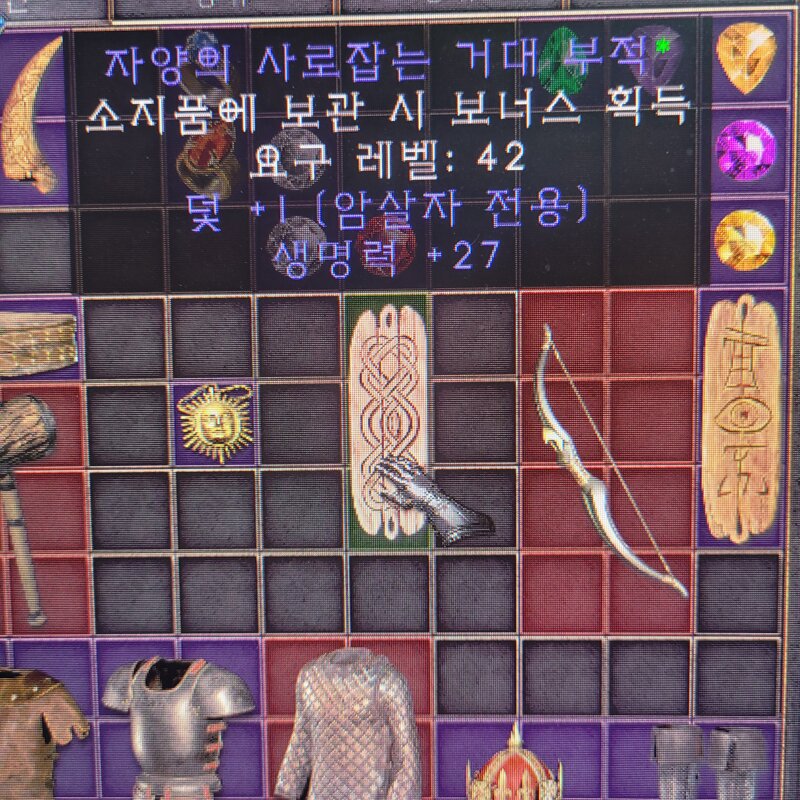 어쌔 덫 피참 시세좀 알려주세요 디아블로2 득템and자랑 게시판 디아블로2 인벤