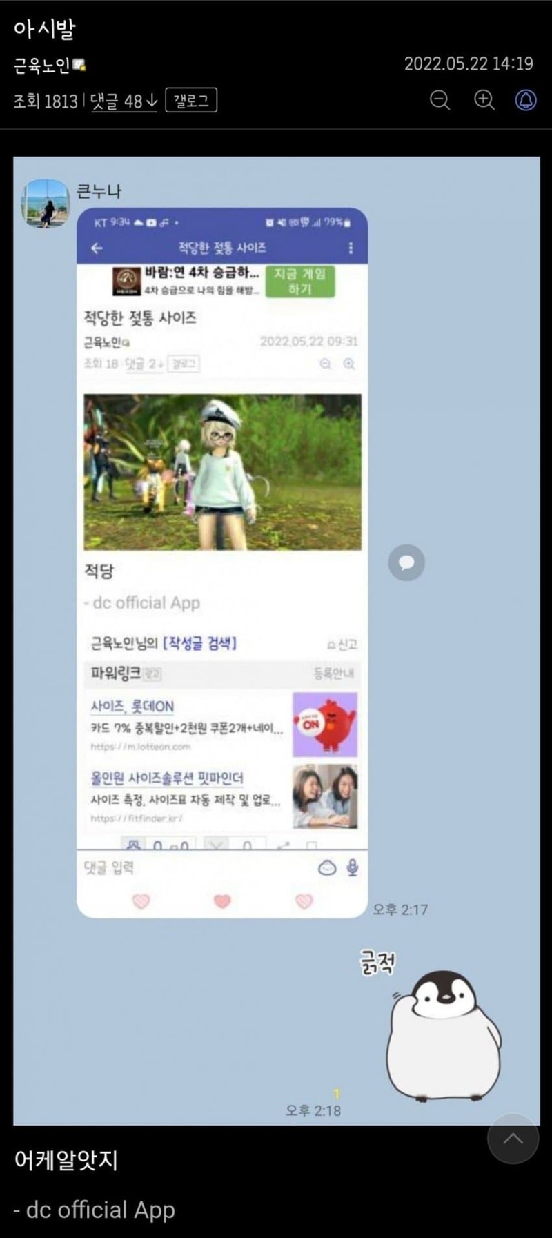 메이플스토리 인벤 누나한테 갤질 걸린 남동생 메이플스토리 인벤 자유게시판