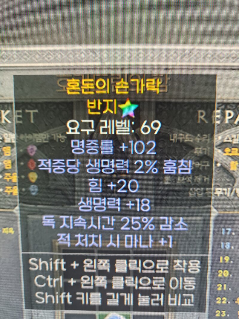 이게전투링인가요 디아블로2 득템and자랑 게시판 디아블로2 인벤