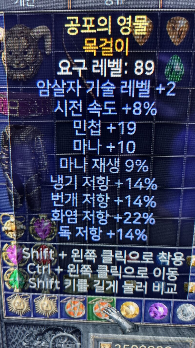 암살자 목걸이 쓸만한가요스탠 디아블로2 득템and자랑 게시판 디아블로2 인벤