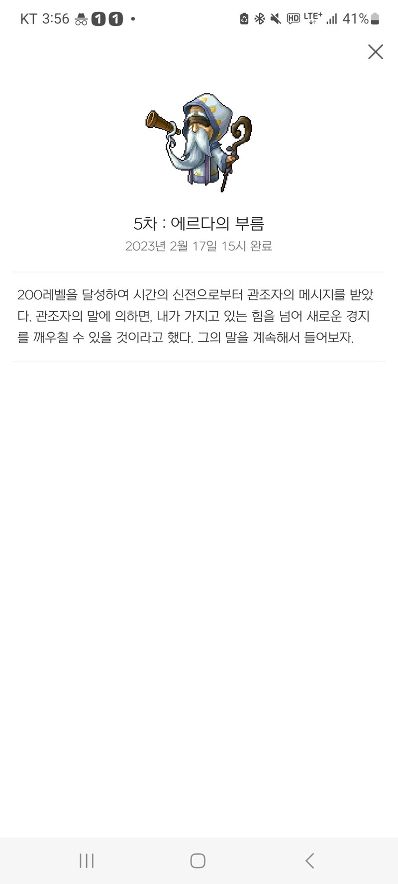 메이플스토리 인벤 리부띠 약 2주결산 메이플스토리 인벤 에오스핼리오스 게시판