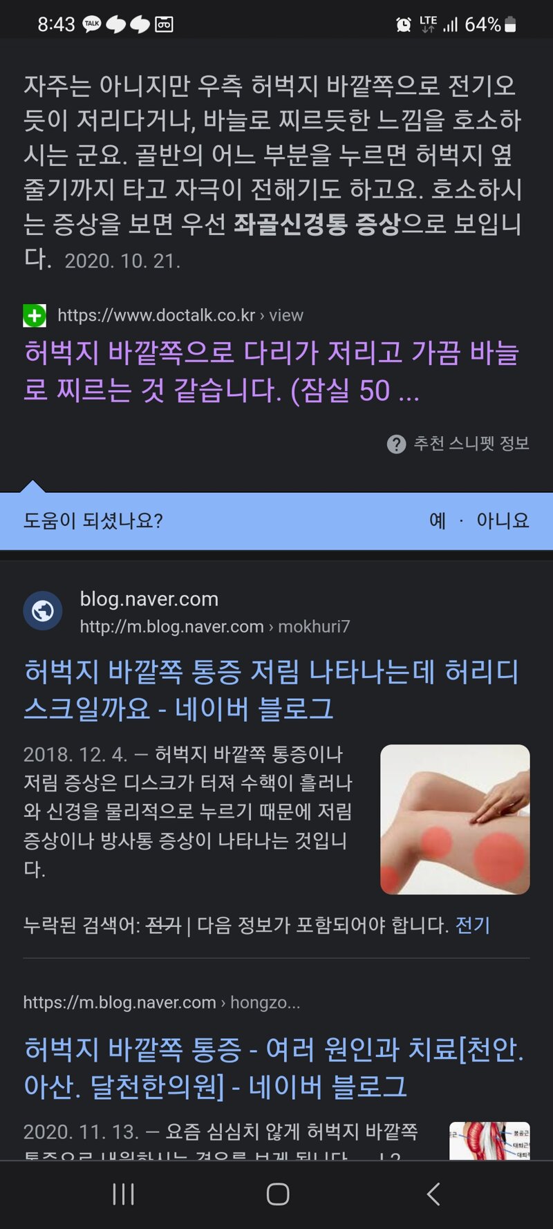 메이플스토리 인벤 제발 별거 아니어라 메이플스토리 인벤 자유게시판