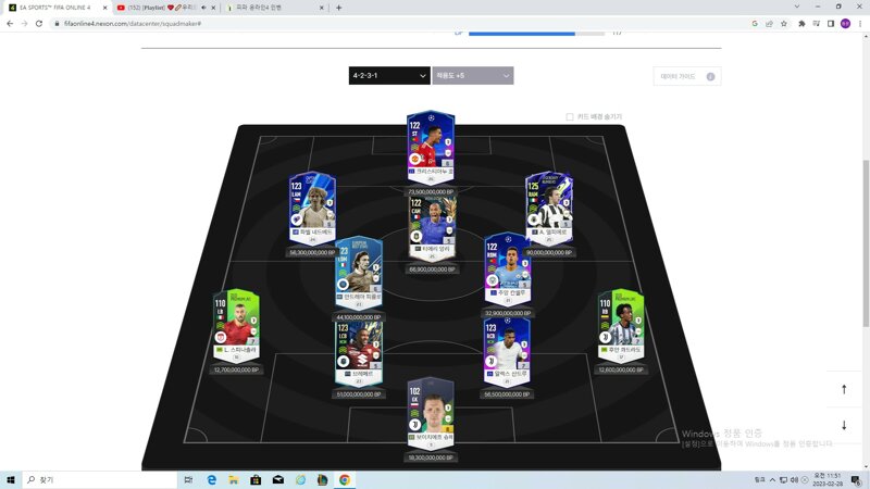 Fc 온라인 인벤 5000억 유벤 평가좀 Fc 온라인 인벤 팀전술 평가 상담 게시판