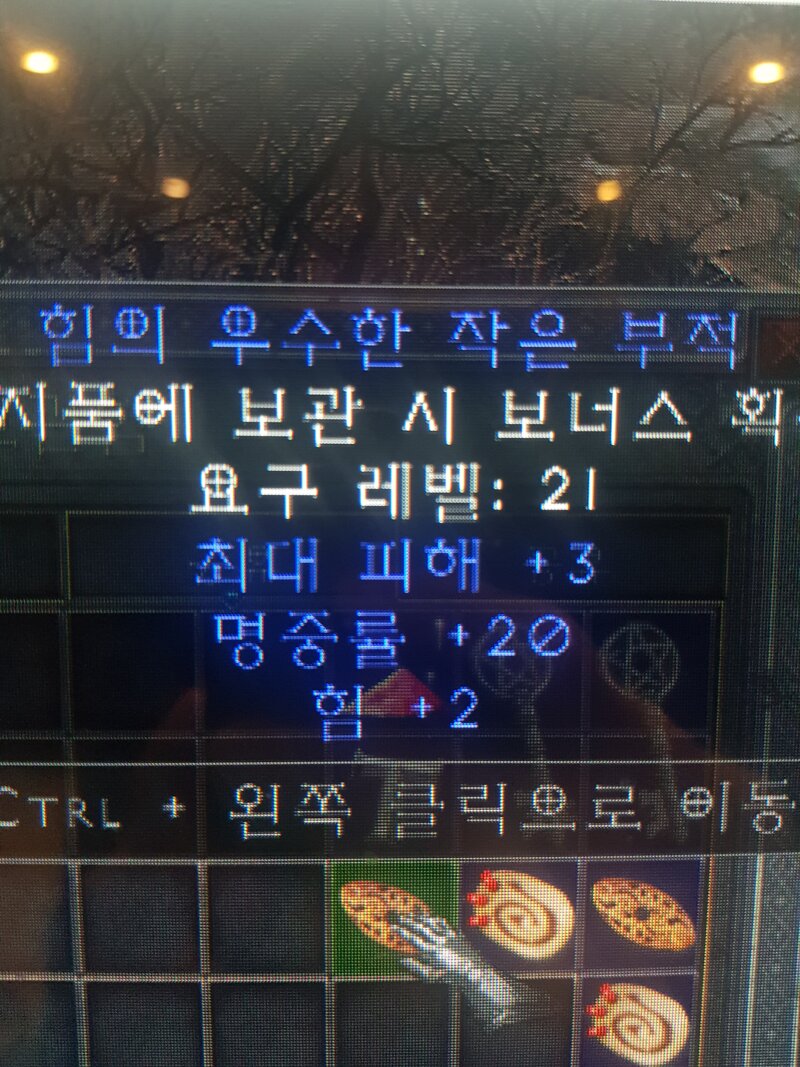 스몰참 시세가 알고싶어요 디아블로2 자유 게시판 디아블로2 인벤