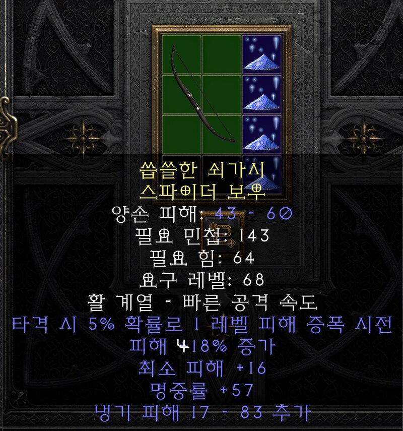 오 앰플활 직득 디아블로2 아마존 게시판 디아블로2 인벤