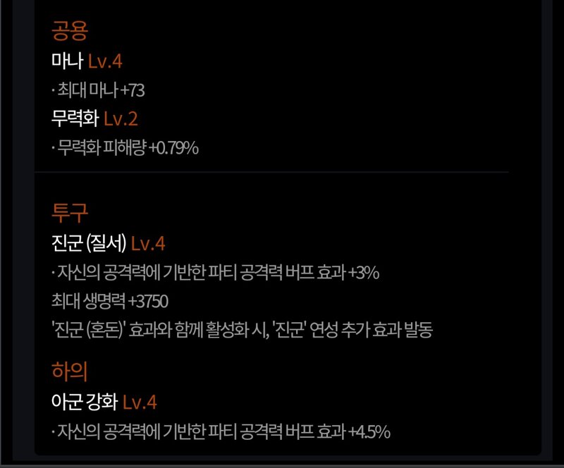 로스트아크 인벤 영웅 엘릭서 로스트아크 인벤 홀리나이트 게시판