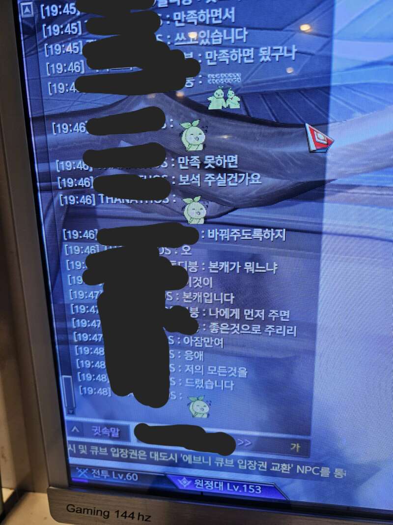 로스트아크 인벤 이거 보석사기당한건가요 로스트아크 인벤 서버 사건사고 게시판