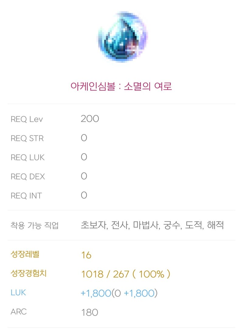 메이플스토리 인벤 심볼세 없애죠요 메이플스토리 인벤 자유게시판