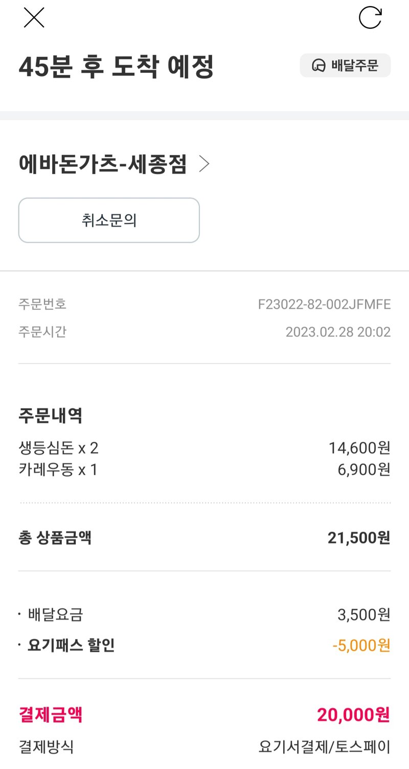 메이플스토리 인벤 돈까스 시켰어 메이플스토리 인벤 자유게시판