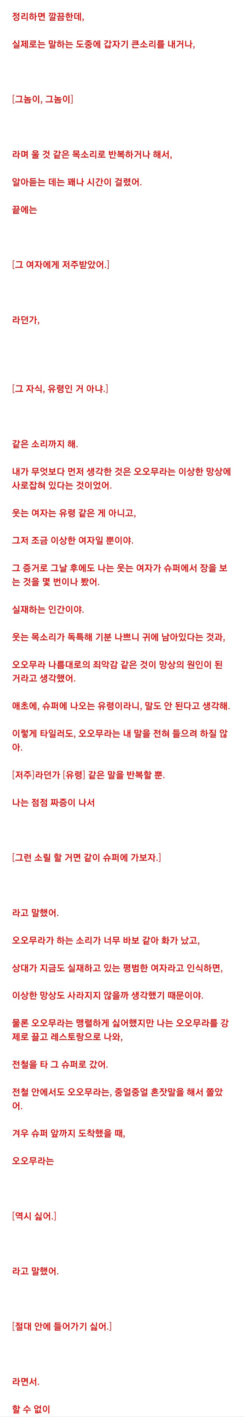 메이플스토리 인벤 2ch 괴담 웃는 여자 메이플스토리 인벤 자유게시판
