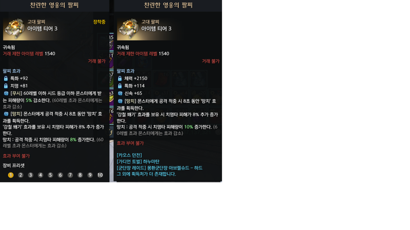 로스트아크 인벤 팔찌 좀 봐주세요 어떤걸 쓸까요 로스트아크 인벤 스카우터 게시판