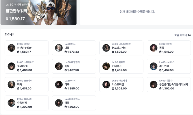 로스트아크 인벤 비하 3관 유기 잠깐만누워봐 로스트아크 인벤 서버 사건사고 게시판
