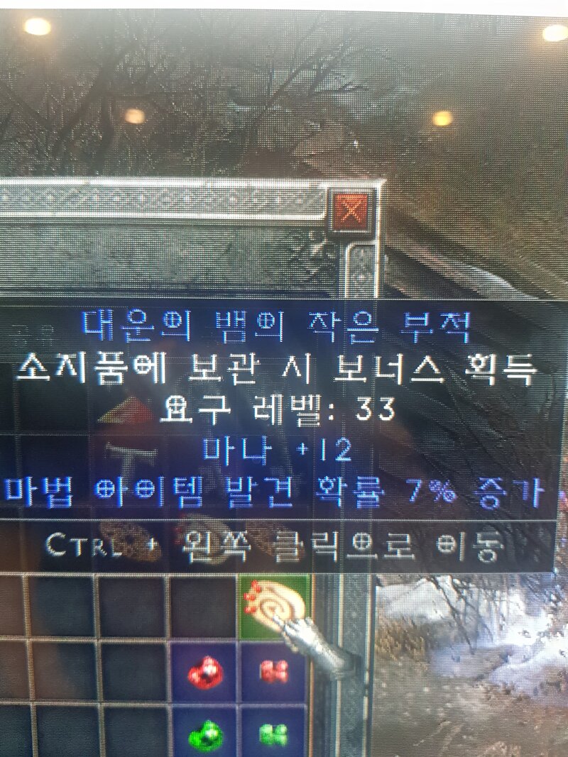 스몰참 시세가 알고싶어요 디아블로2 자유 게시판 디아블로2 인벤