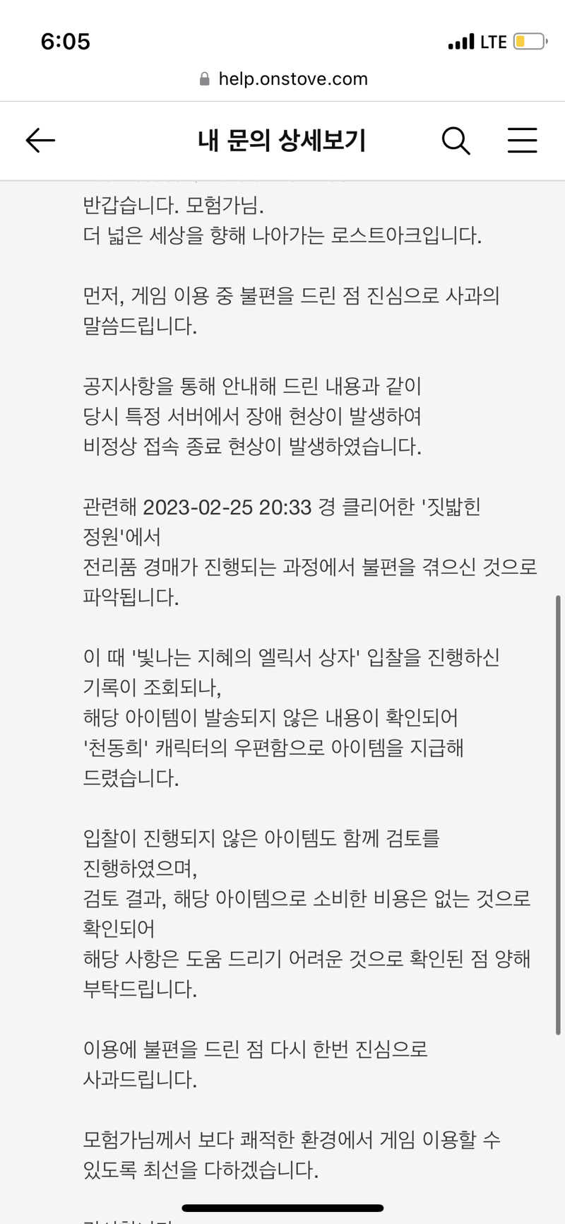 로스트아크 인벤 100추글 갔던 혼돈의 상아탑 경매 미참 관련 답변 로스트아크 인벤 자유 게시판