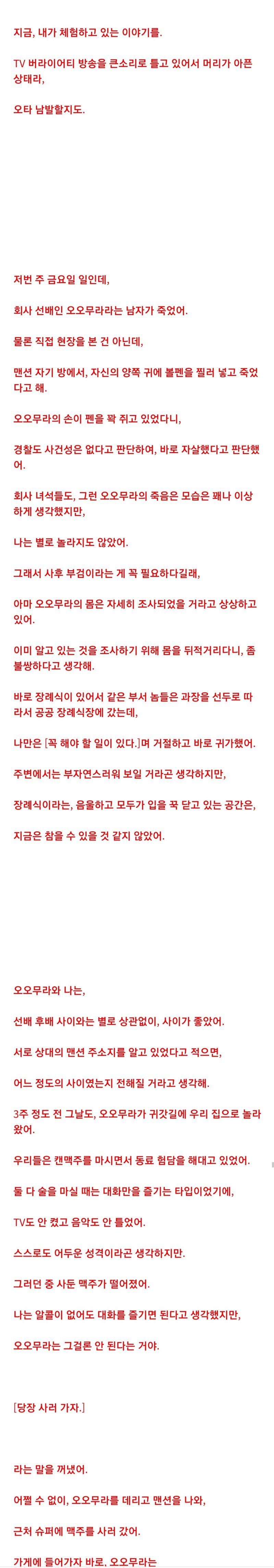 메이플스토리 인벤 2ch 괴담 웃는 여자 메이플스토리 인벤 자유게시판