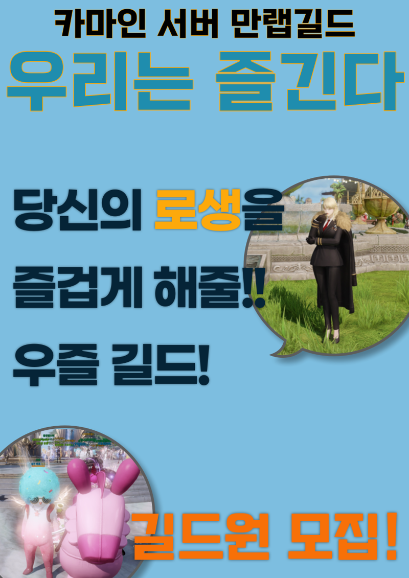로스트아크 인벤 친목 ️우즐 ️신규 가족 모집합니다 로스트아크 인벤 길드 찾기모집 게시판
