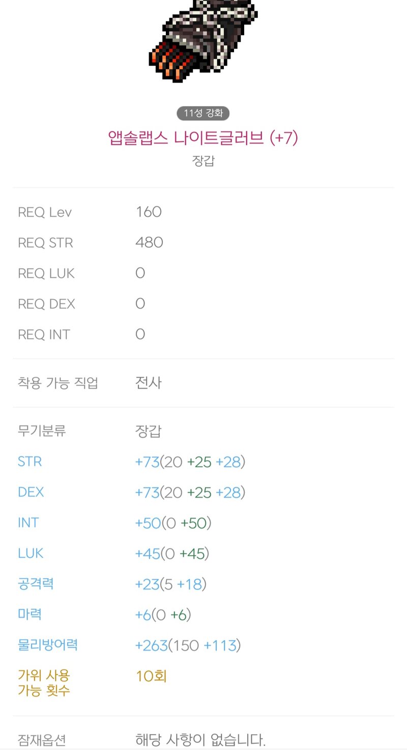 메이플스토리 인벤 메린이좀 도와주실분진지 메이플스토리 인벤 자유게시판