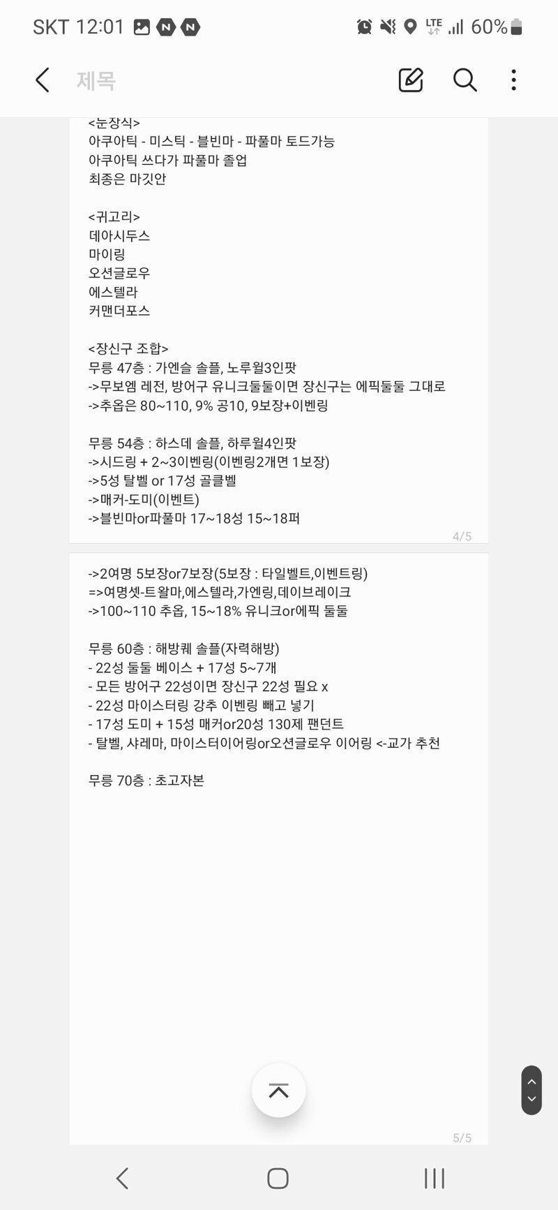 메이플스토리 인벤 8일차 뉴비 공부하다가 머리가 아픕니다 메이플스토리 인벤 자유게시판