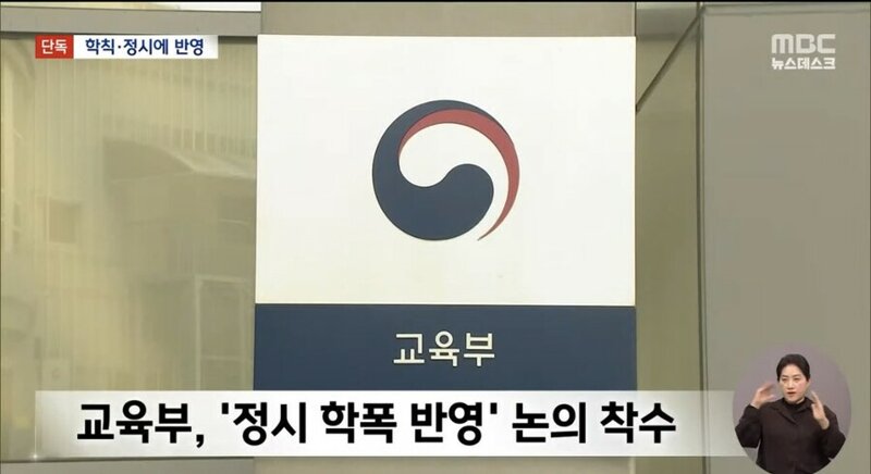 로스트아크 인벤 학폭 근황 학폭인거 맞으면 대학교 못가게하는 법안 검토중 로스트아크 인벤 자유 게시판