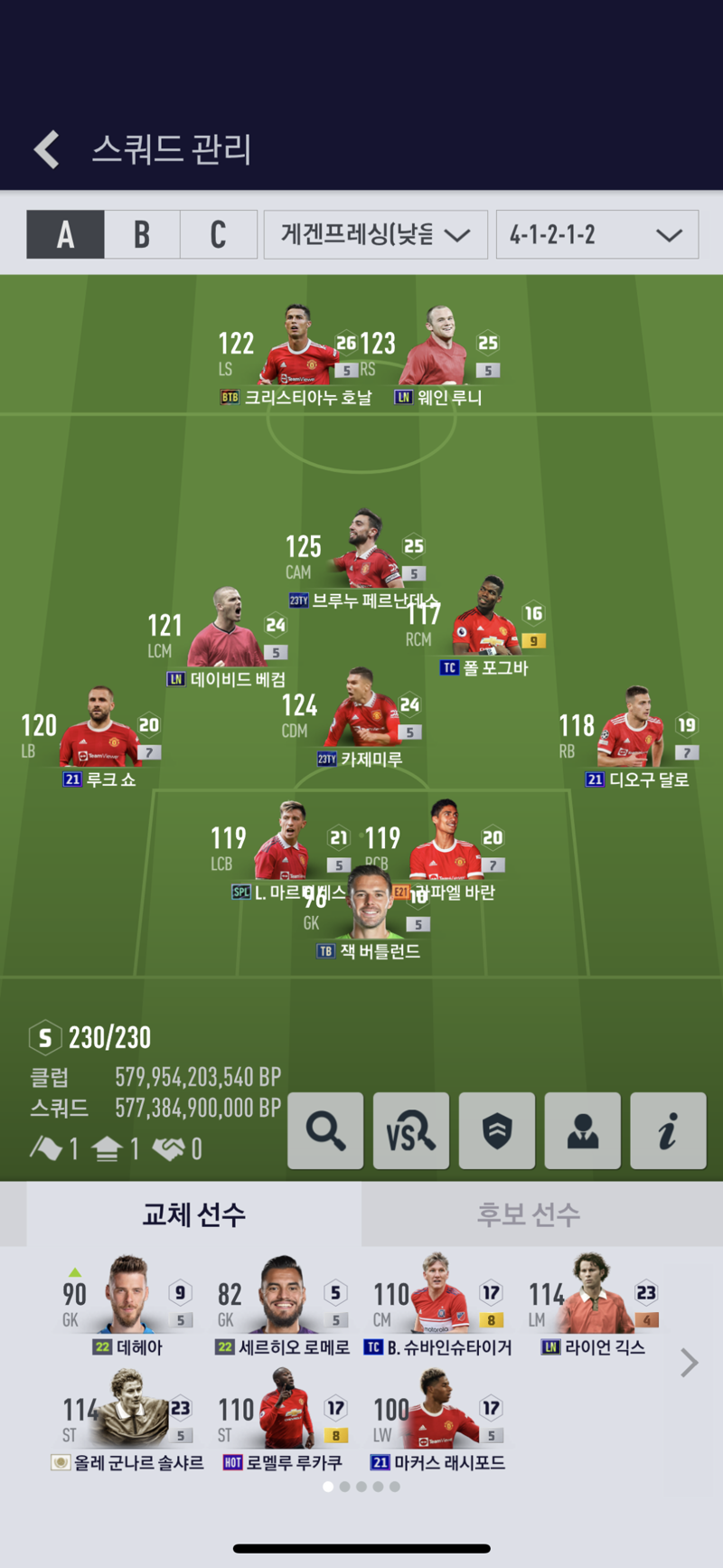 Fc 온라인 인벤 형들 베컴빼고 포를란 괜찮아 맨유5700억구단 Fc 온라인 인벤 자유게시판