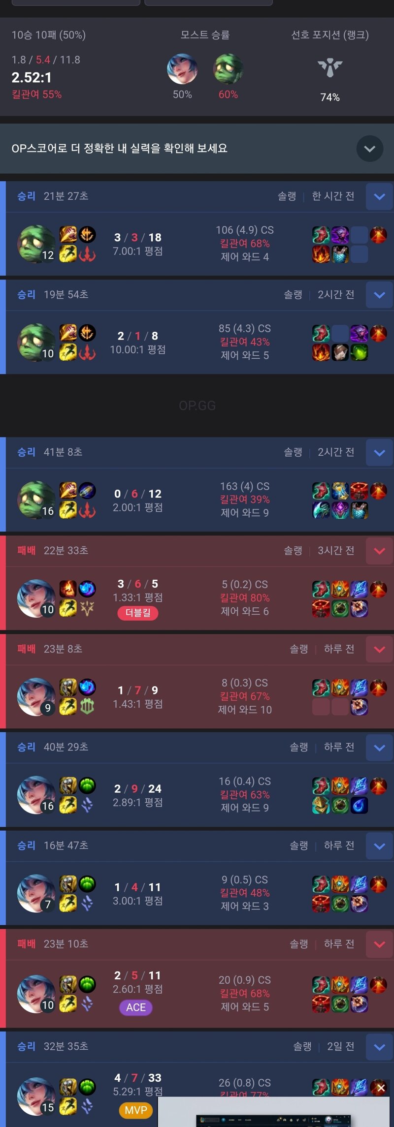 리그오브레전드 인벤 플4를 너무 얕보고 있었던 건지도 Lol 탑 게시판