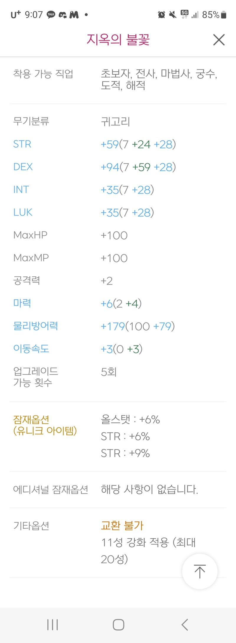 메이플스토리 인벤 아니ㅡㅡ 메이플스토리 인벤 에오스핼리오스 게시판