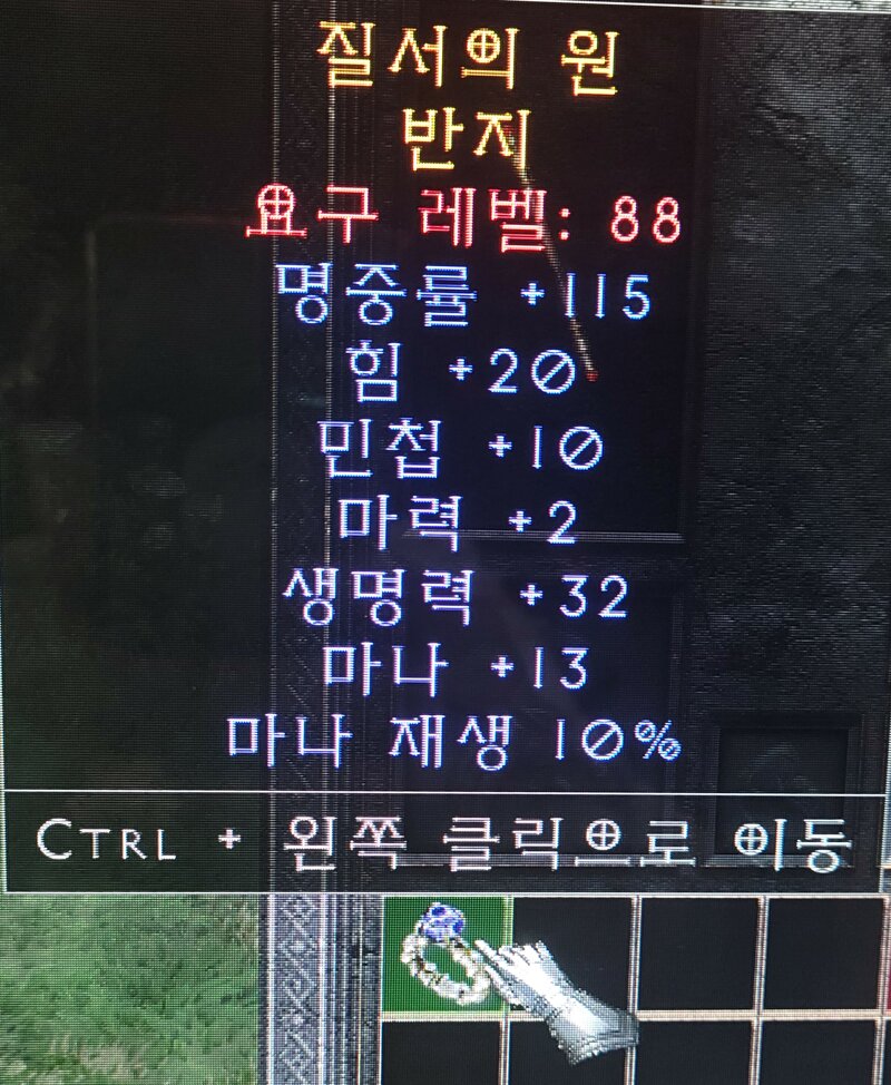 링 시세좀요 디아블로2 득템and자랑 게시판 디아블로2 인벤