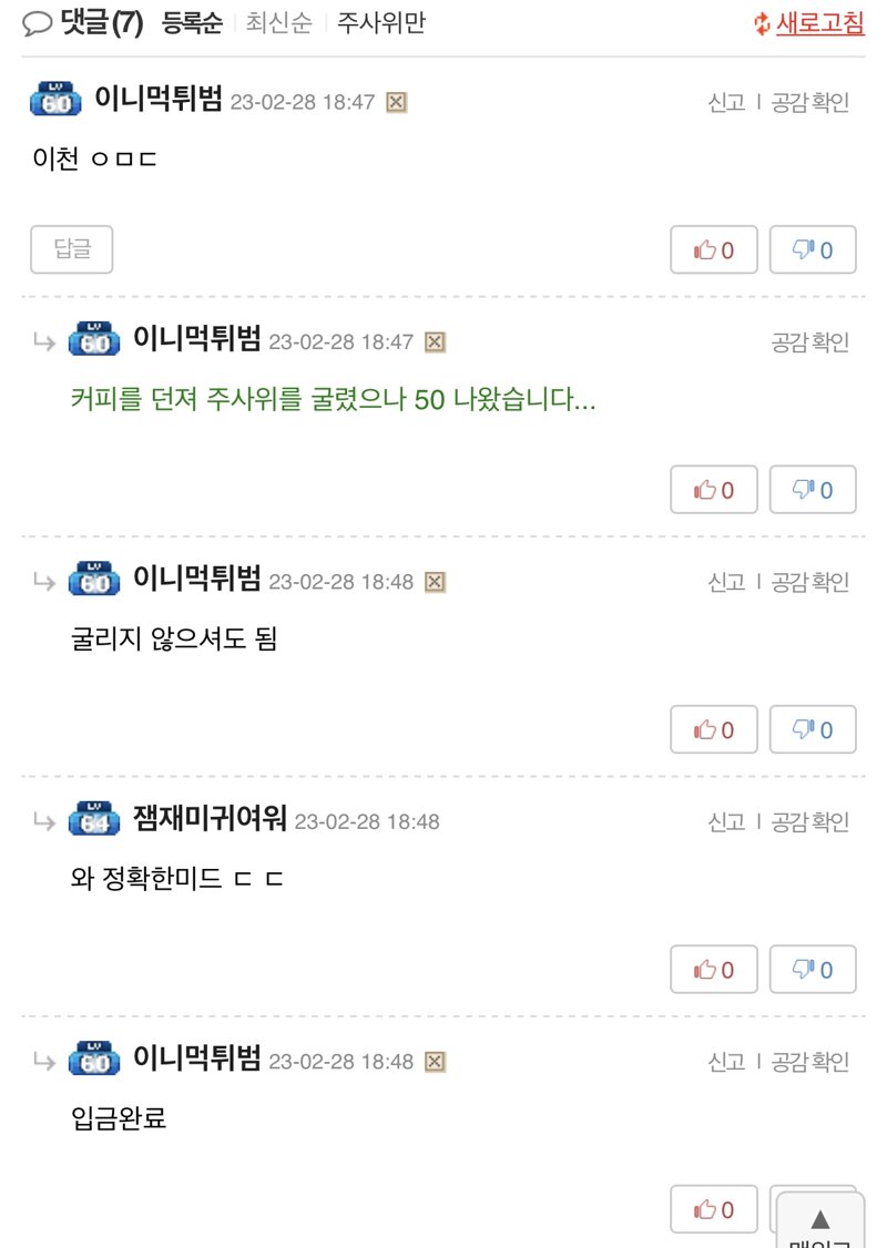 혼자서 북치구 장구치구 디아블로2 자유 게시판 디아블로2 인벤