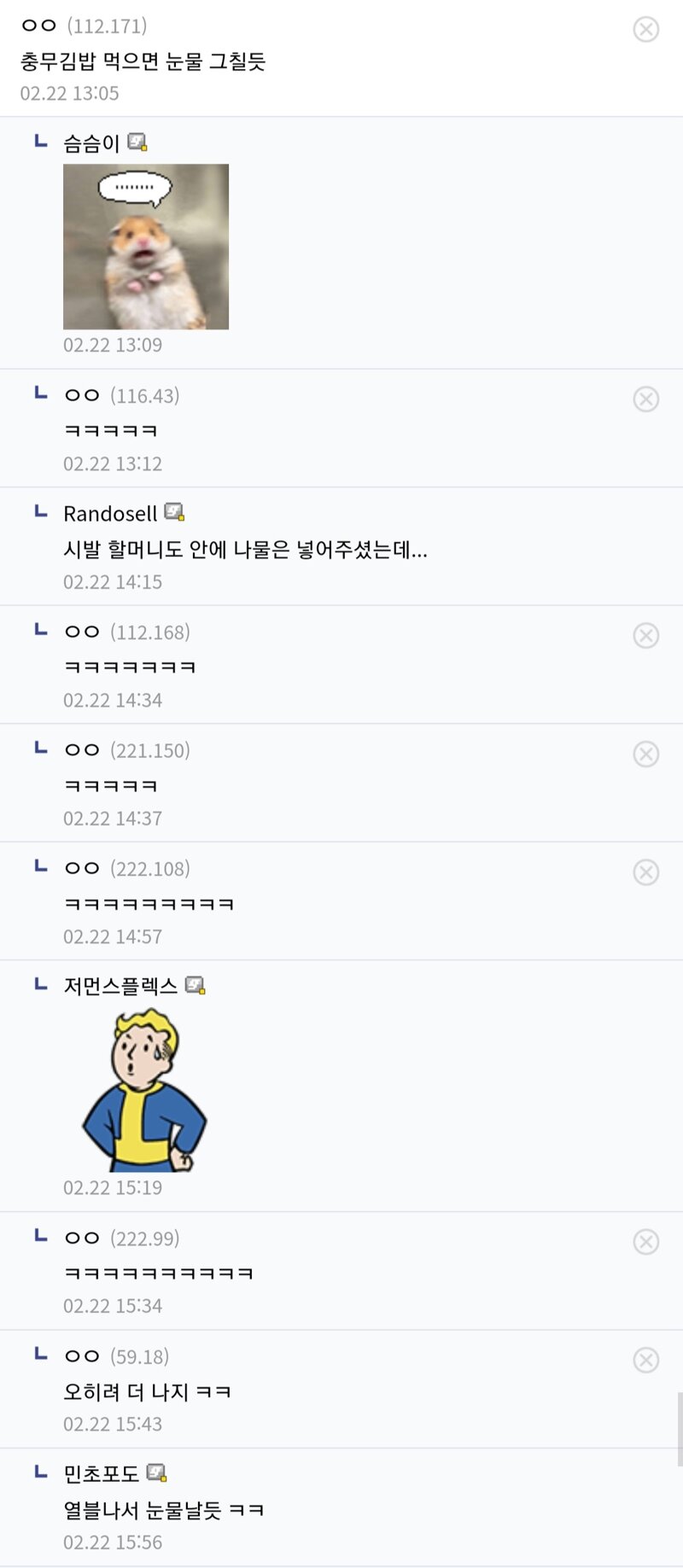 메이플스토리 인벤 싱글벙글 감동파괴술txt 메이플스토리 인벤 자유게시판