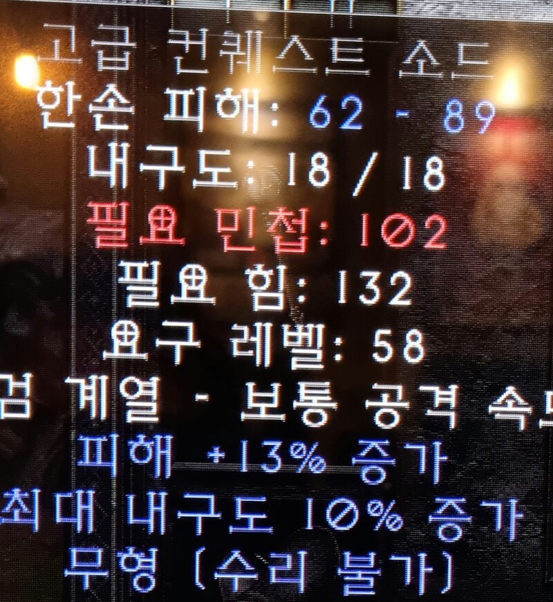 컨퀘스트 라주크작업 디아블로2 득템and자랑 게시판 디아블로2 인벤