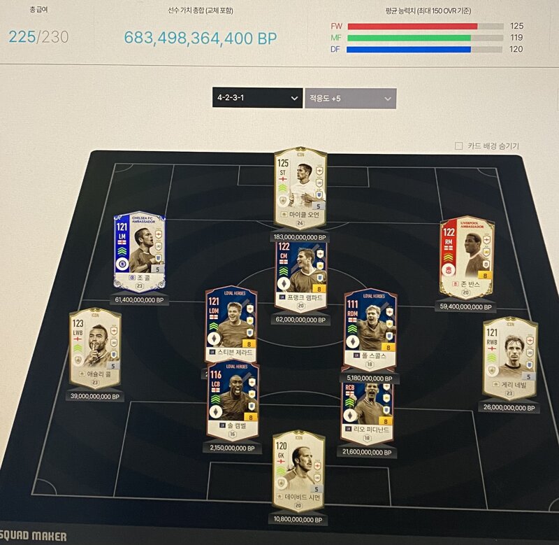 Fc 온라인 인벤 성능보다 감성 잉글랜드 Fc 온라인 인벤 자유게시판