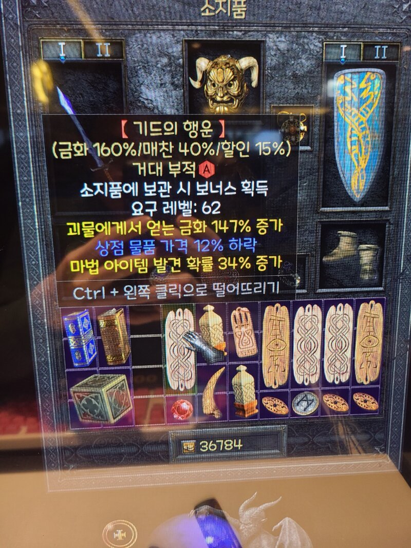 스킨 찾고있습니다 디아블로2 애드온모드 요청 게시판 디아블로2 인벤